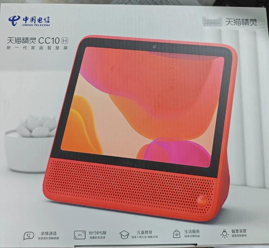 天猫精灵版本