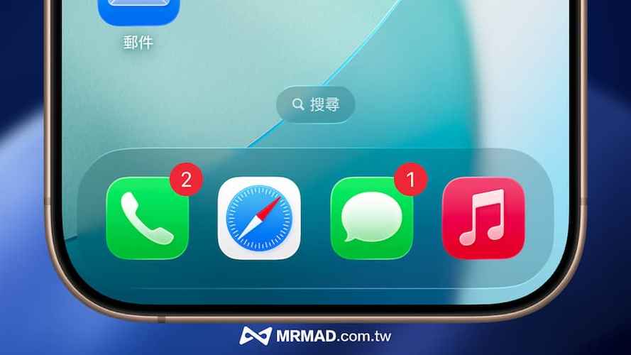 仿iOS液态玻璃Dock栏最新版截图