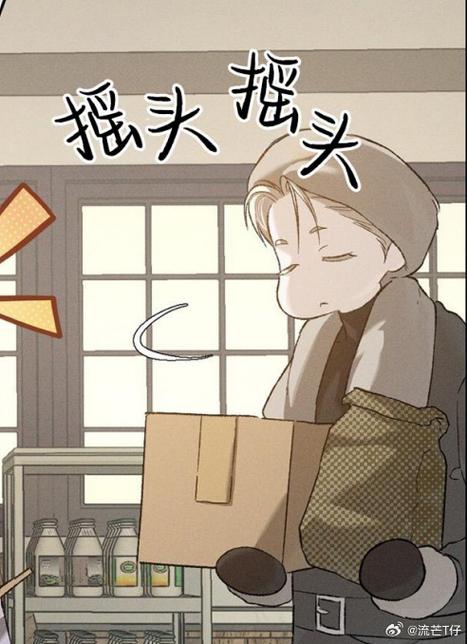 腾讯动漫免流量激活截图