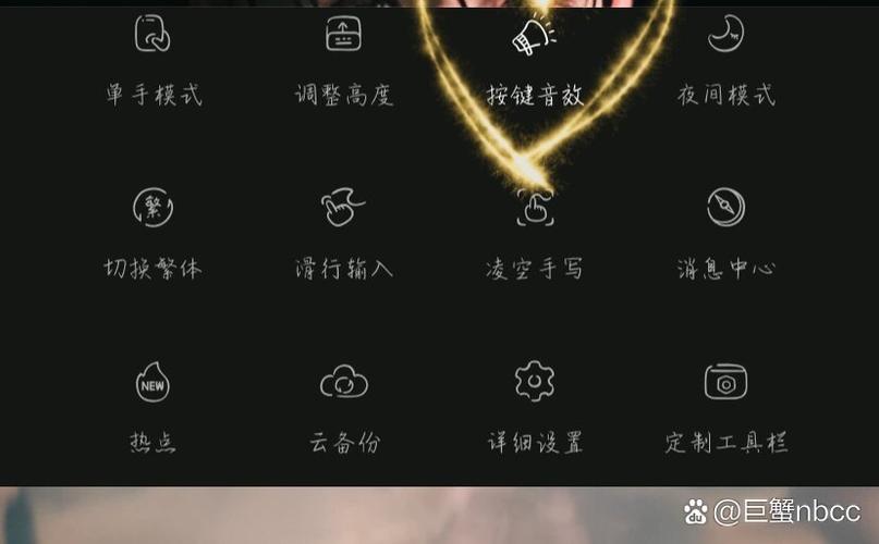 键盘有音效的输入法软件截图