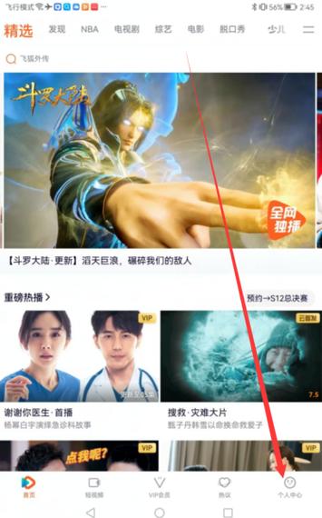 腾讯视频青少年模式时间限制图标