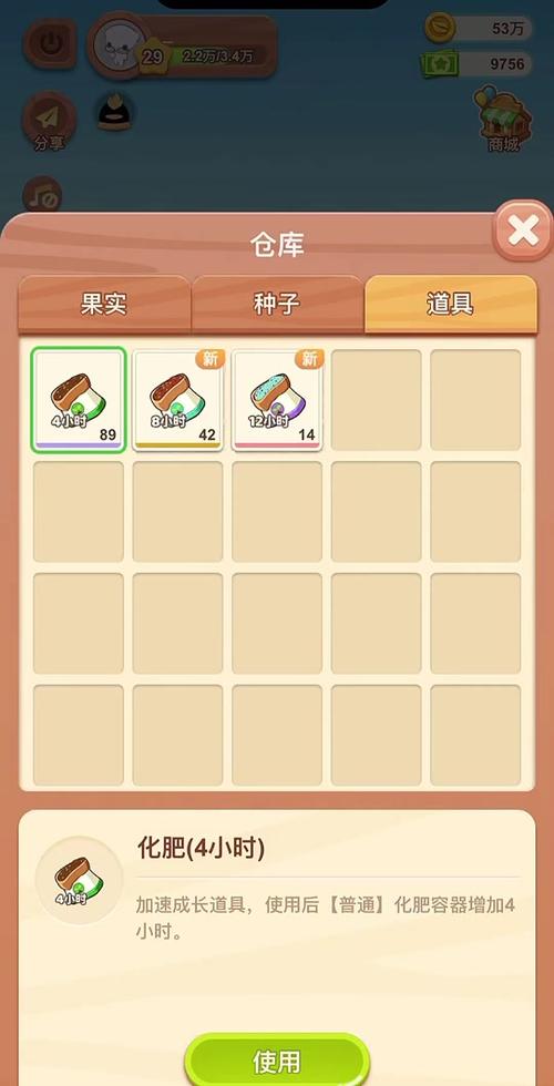 qq农场快速获得经验图标