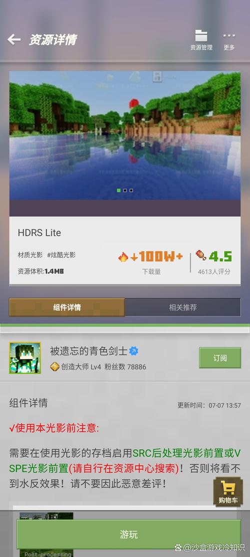 我的世界推荐材质包免费图标