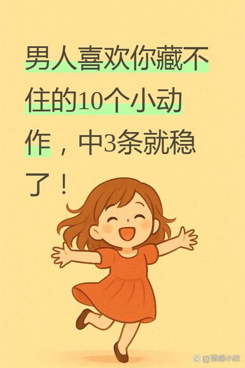 如果一个男人想约你代表什么呢图标