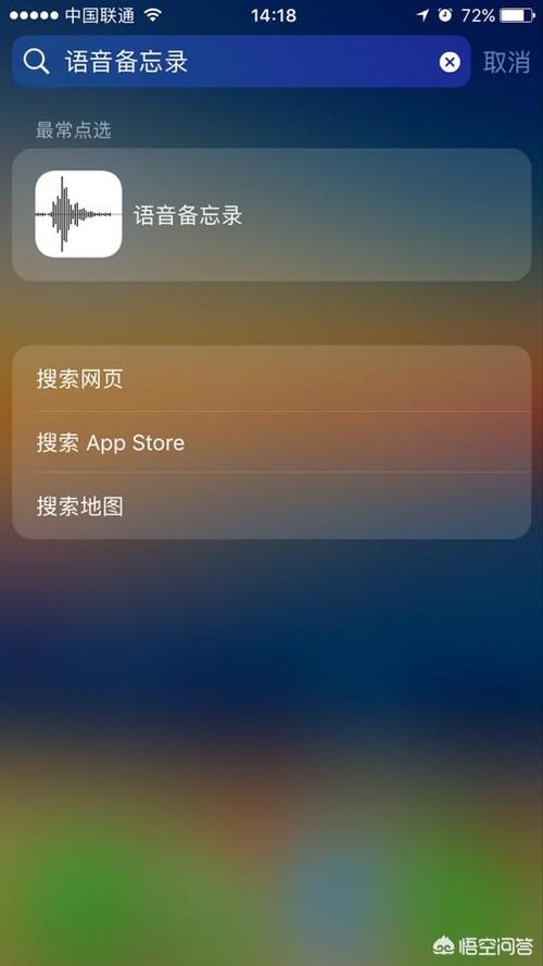 苹果免提声音小是怎么回事图标