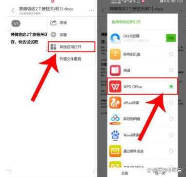 微信互传怎么传到新手机上截图