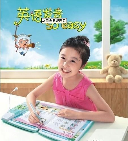 步步高点读机的广告图标
