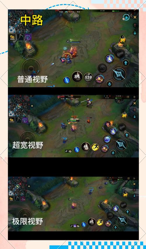 lol视角红边截图
