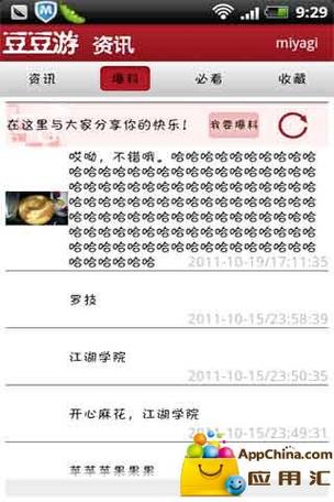 豆豆阅读器免费图标