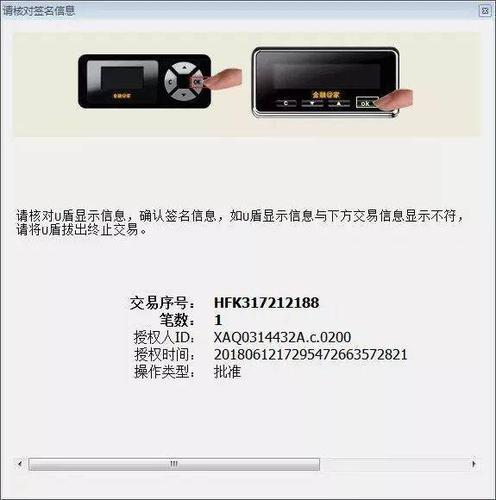 用u盾转账需要什么条件图标