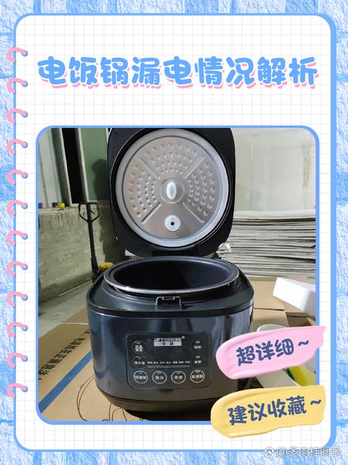 电煮锅进水了一插上就断电是图标