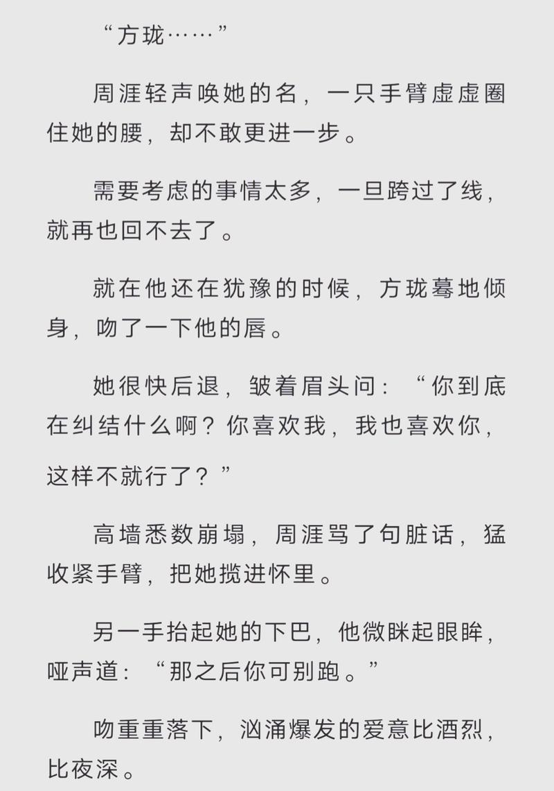 最强外教(老王刘琴)小说截图