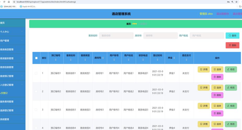 携程酒店管理系统图标