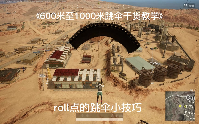 GTA5跳伞技巧截图