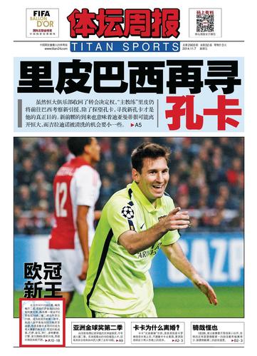 体坛周刊图标