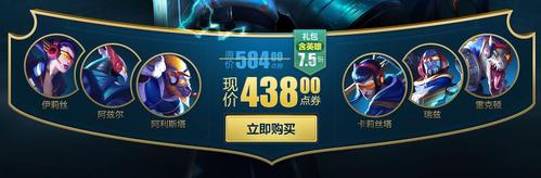 英雄联盟皮肤礼包在哪里买图标
