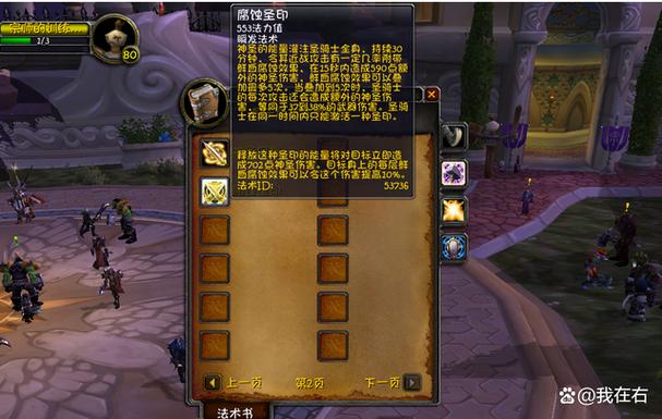 怀旧服骑士50级职业任务奖励图标