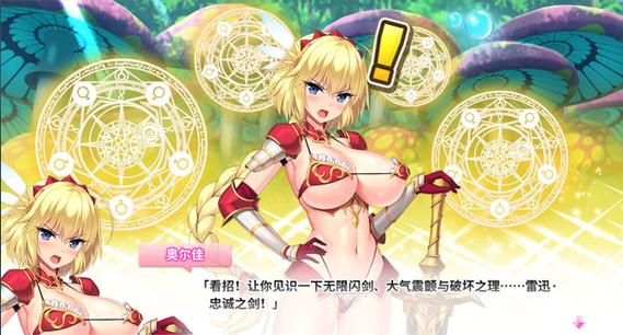 爆炎异世界魔法学院安卓图标