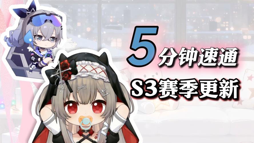 S43新赛季第二波更新来了图标