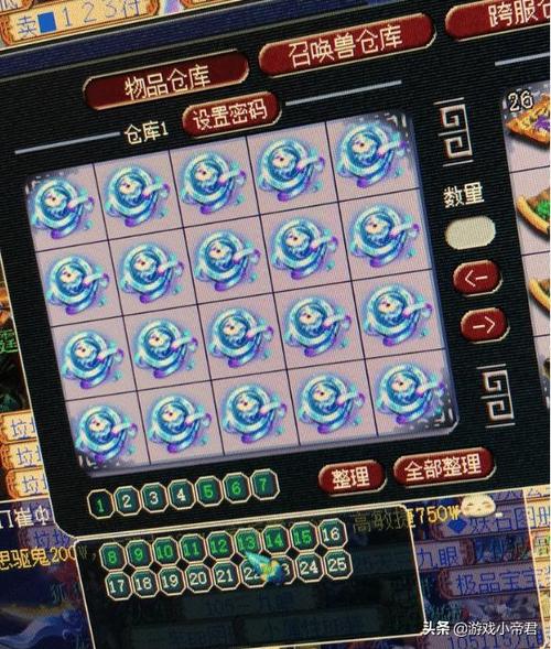 梦幻西游独角马礼包多少钱图标