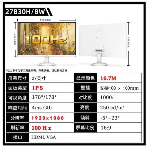 aoc电脑怎么样截图