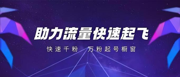 用什么方法可以快速涨粉图标