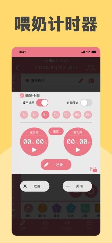piyo日志安卓版下载图标