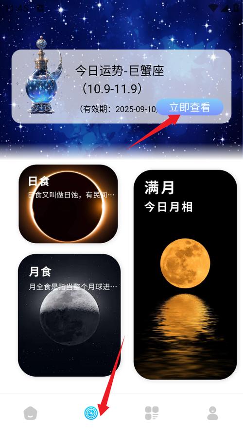 测测星座图标