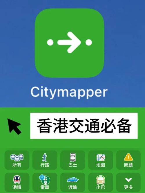 citymapper安卓下载截图