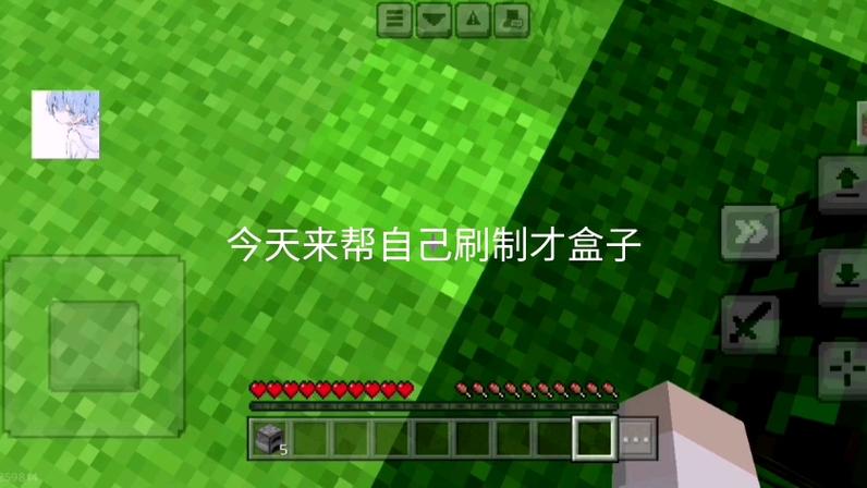 为什么现在我的世界盒子用不了了图标