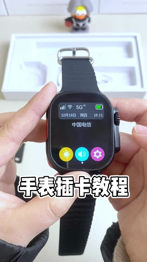 苹果手表怎么插卡图标
