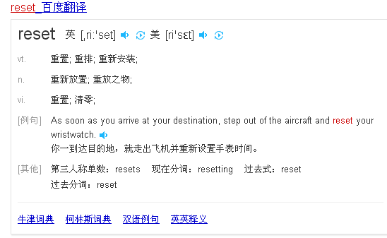 RESET中文翻译图标