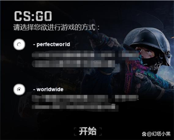 csgo国服启动器设置国际服启动图标