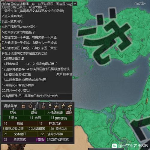 十字军之王2控制台图标