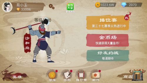 标枪王者无限金币无限钻石版