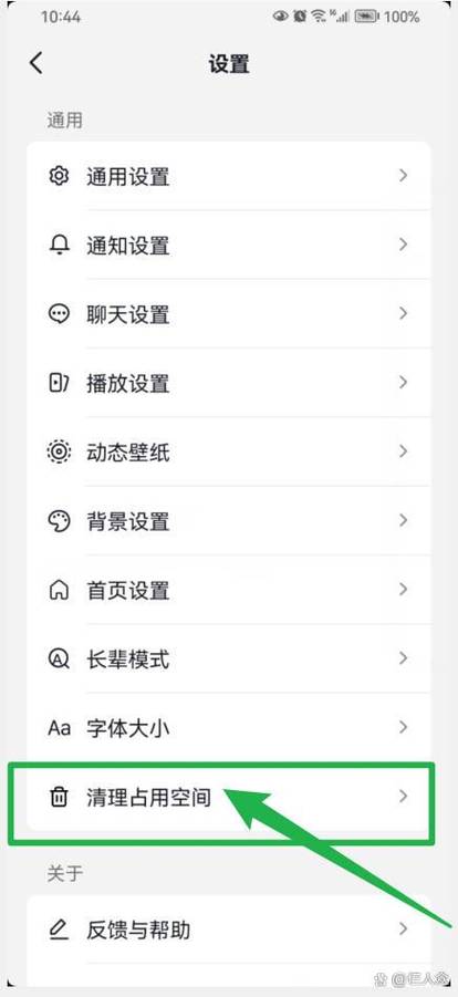 抖音数据占用清理方法图标