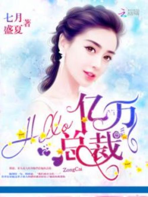 亿万总裁图标