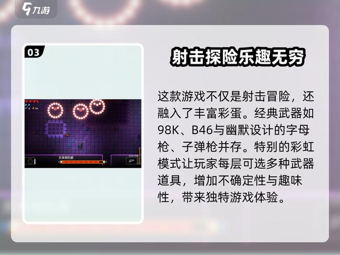 挺进地牢开局怎么玩图标