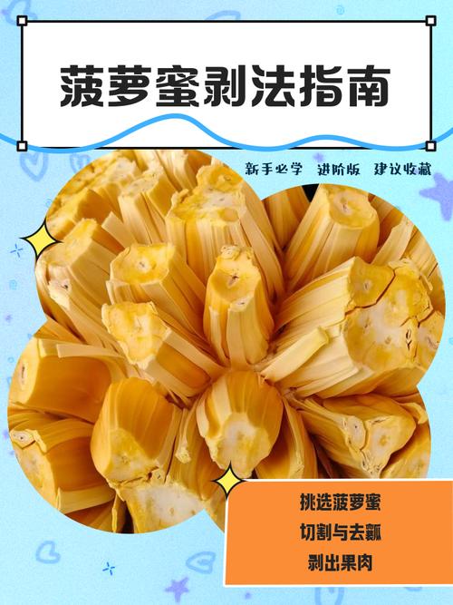 切菠萝蜜的正确步骤截图