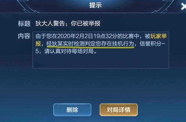 王者荣耀闪退进不去对局图标