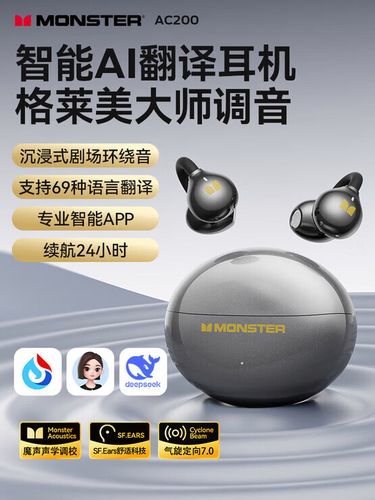 monster耳机软件图标