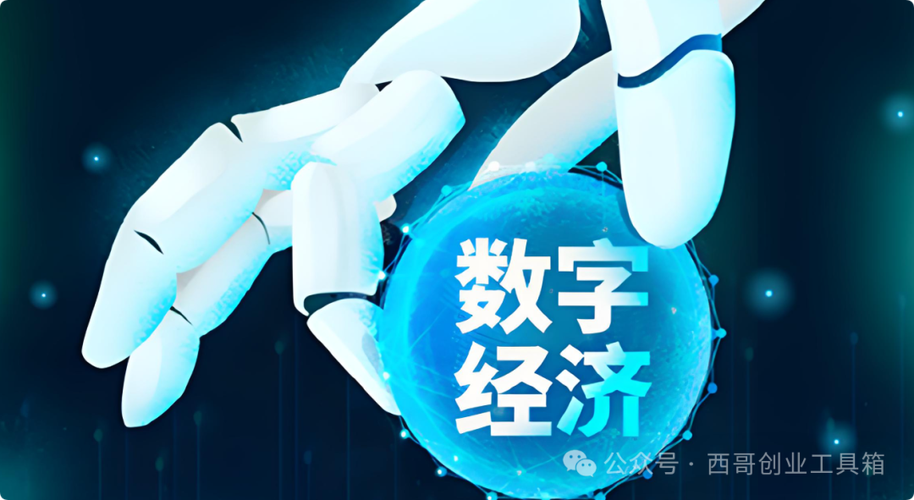 数字经济的本质图标