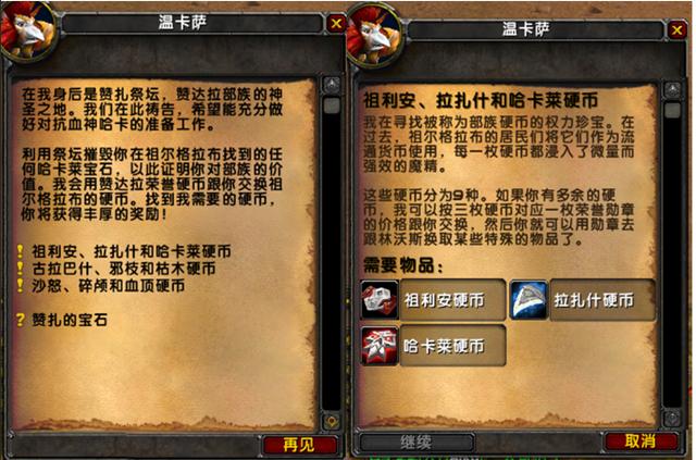 魔兽世界怀旧服肩膀附魔列表图标