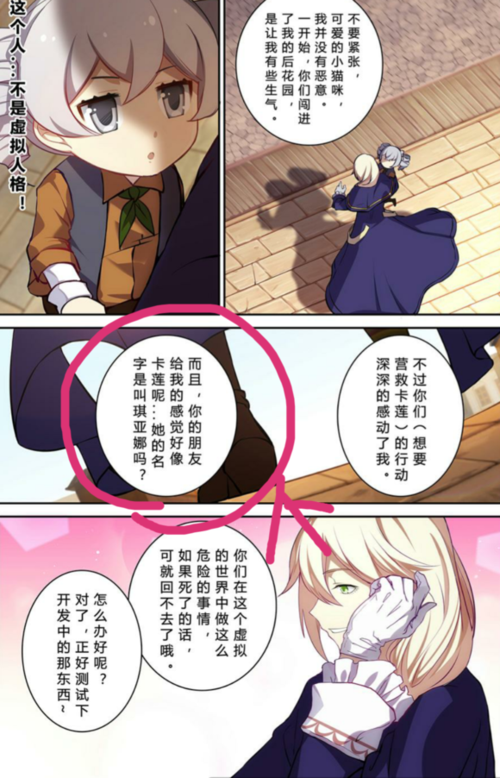 崩坏3文字脑洞攻略图标