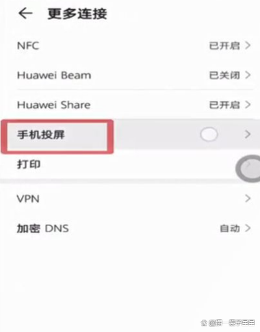电视机怎么放大全屏截图