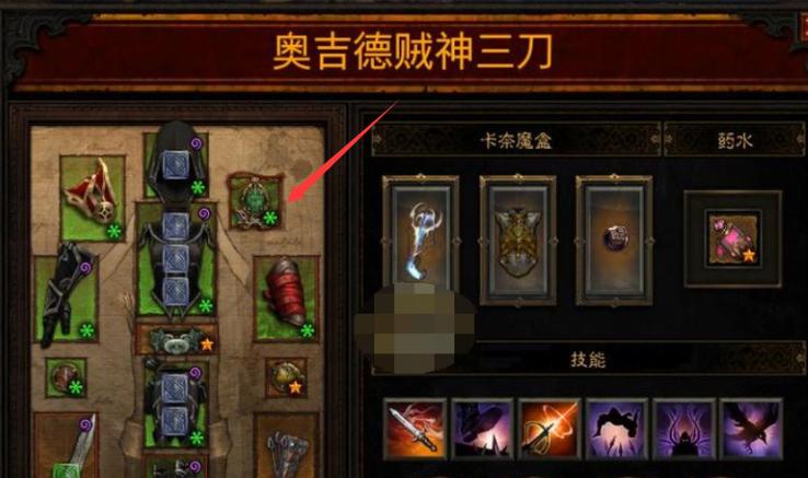 暗黑三守护者套装图标