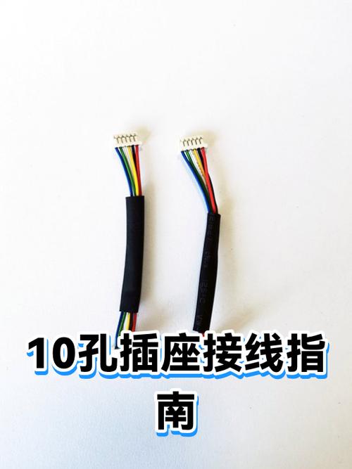 10孔插座的接线方法缩略图