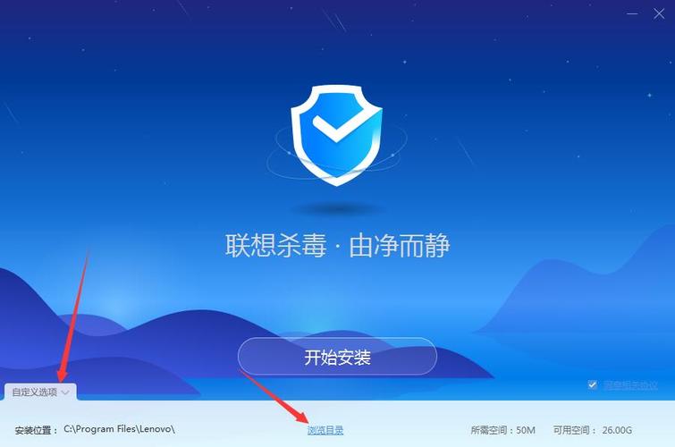 联想电脑怎么阻止自动安装软件图标
