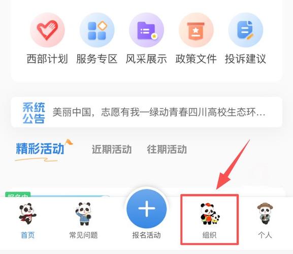 全国志愿服务注册入口图标