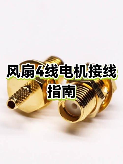 4线pwm风扇接线图解法图标